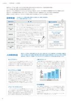 ToshibaGuideBook2025